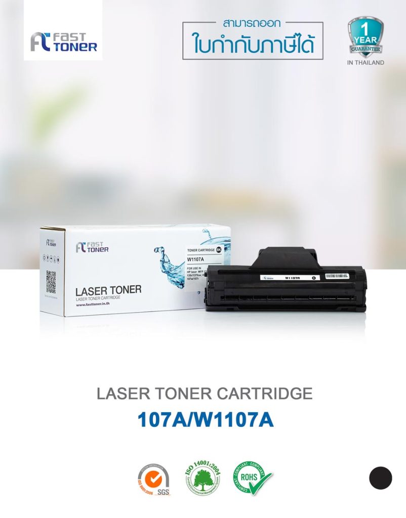 สินค้า - Fast Toner