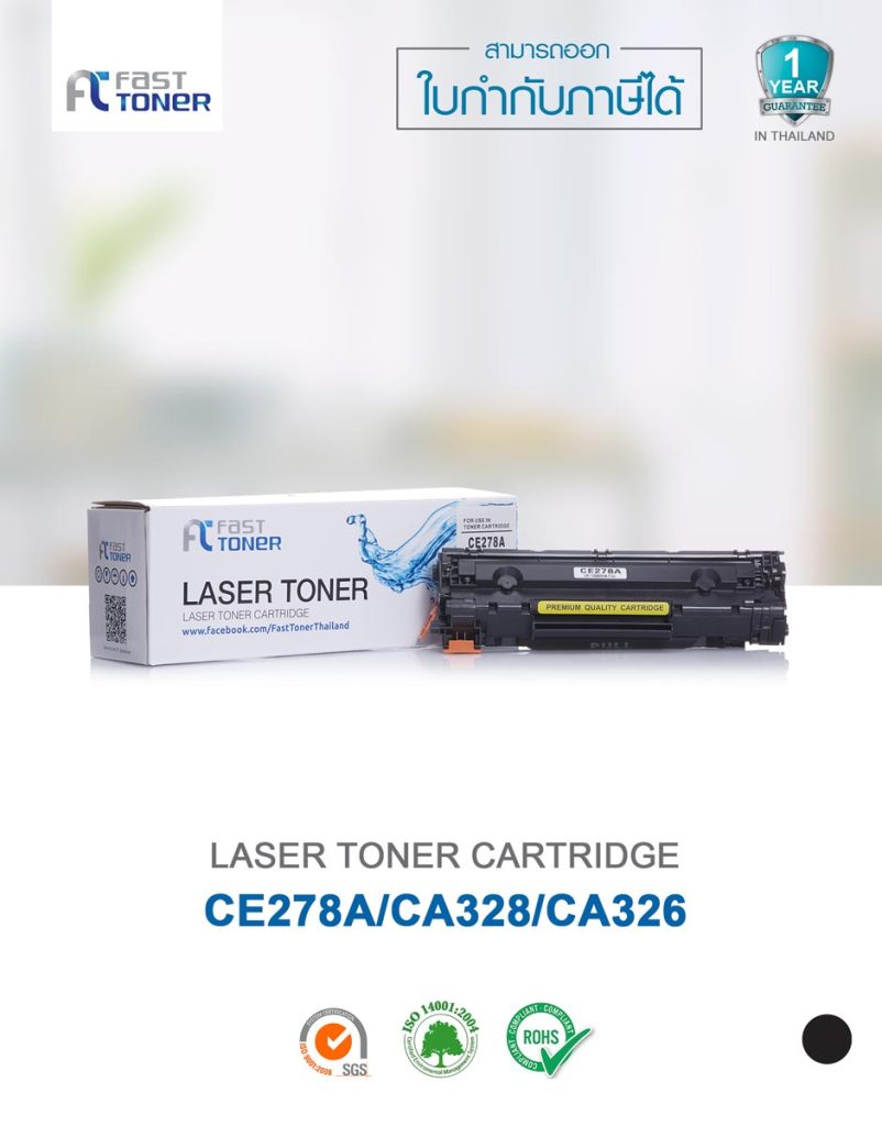 สินค้า - Fast Toner