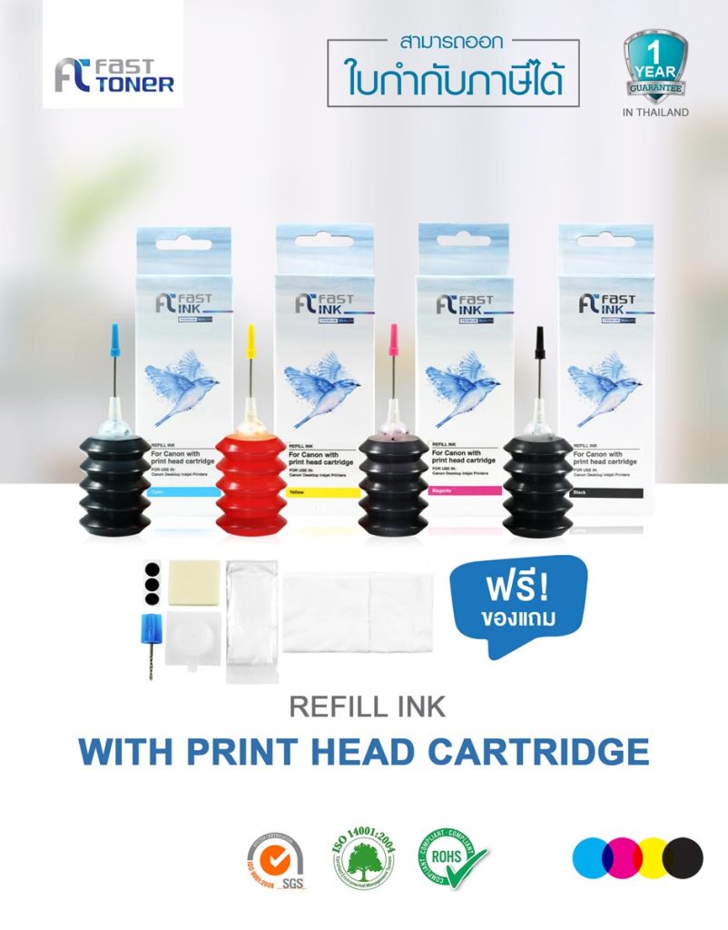 หมึก Canon Archives - Fast Toner