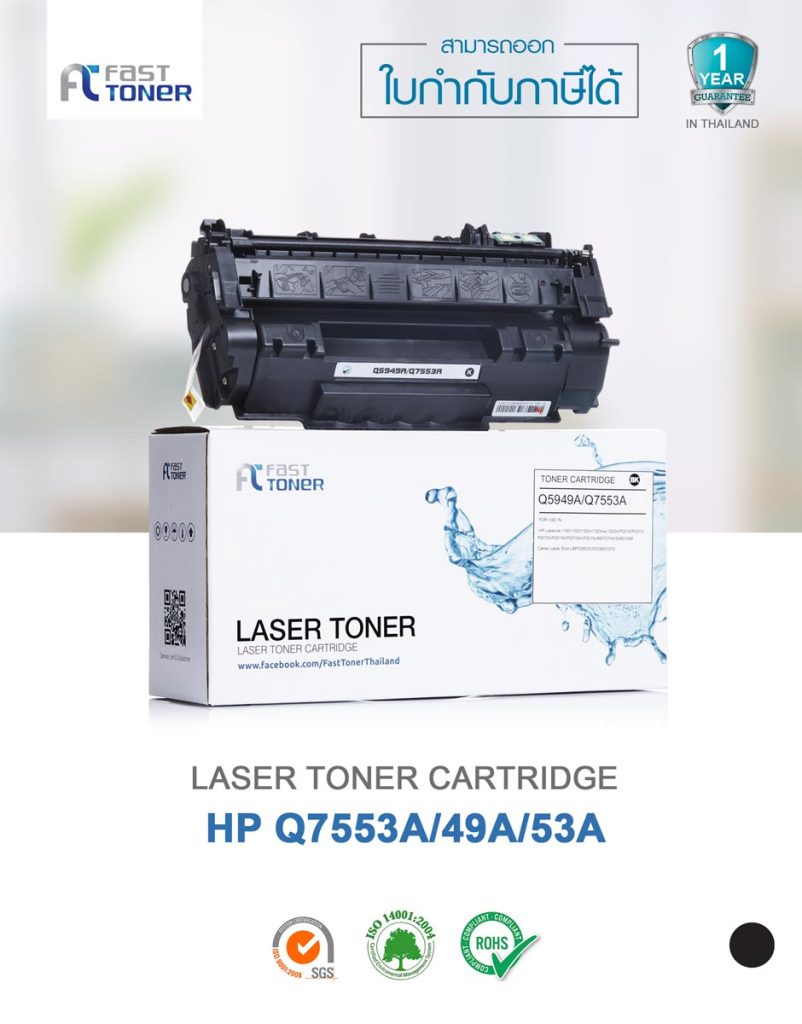 หมึกเลเซอร์ Archives - Page 3 of 11 - Fast Toner