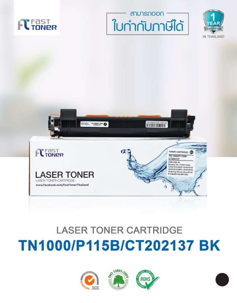 หมึกพิมพ์เทียบเท่า Fast Toner รุ่น TN-1000 สำหรับเครื่องพิมพ์ Brother