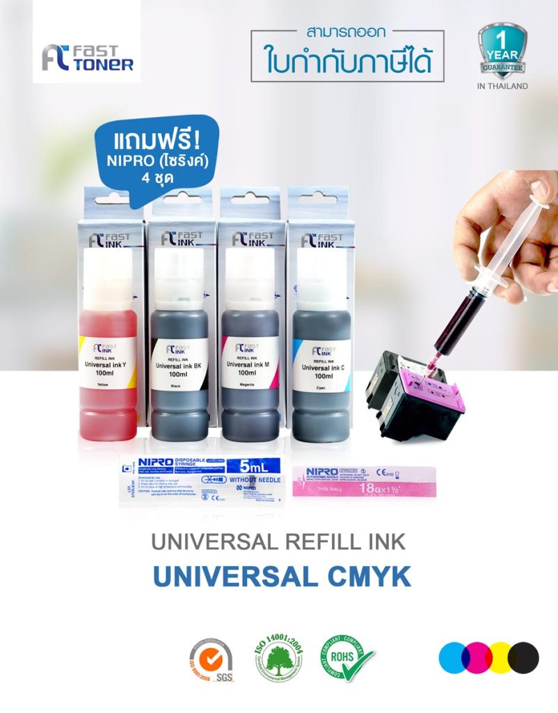 หมึก Epson Archives - Fast Toner