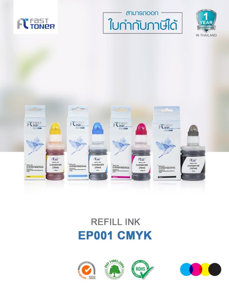 หมึก Epson – Fast Toner