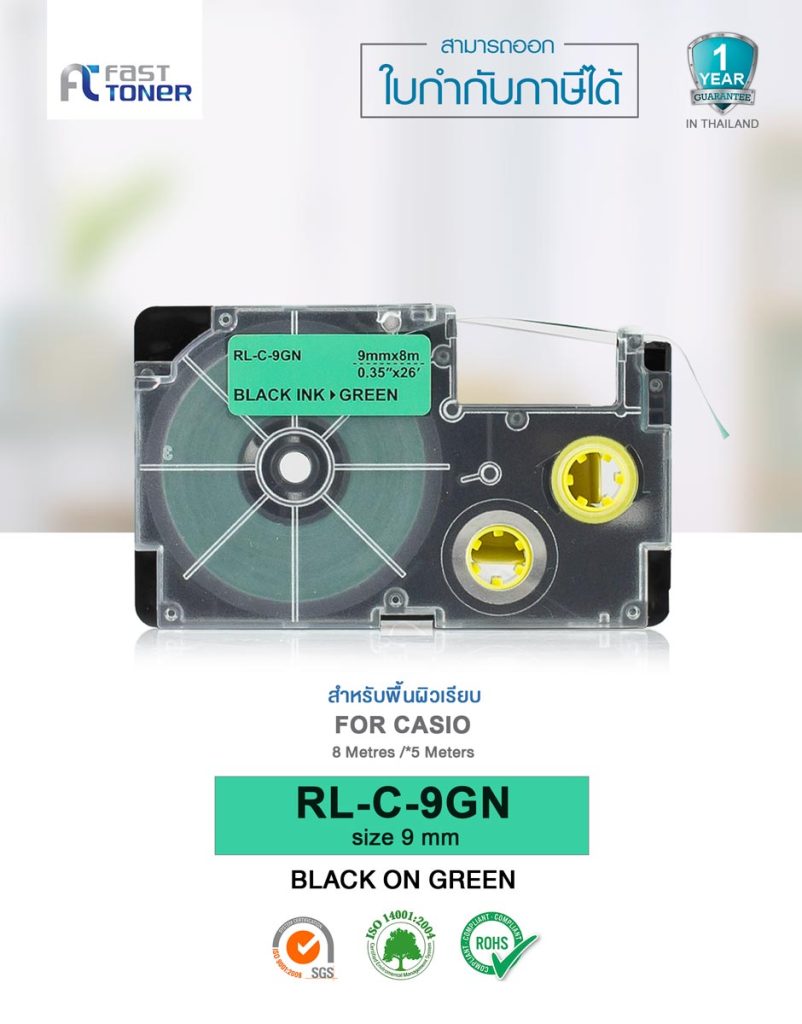 Fast Tape XR-9GN เทปพิมพ์อักษร 9 มม. พื้นเขียวอักษรดำ สำหรับ Casio