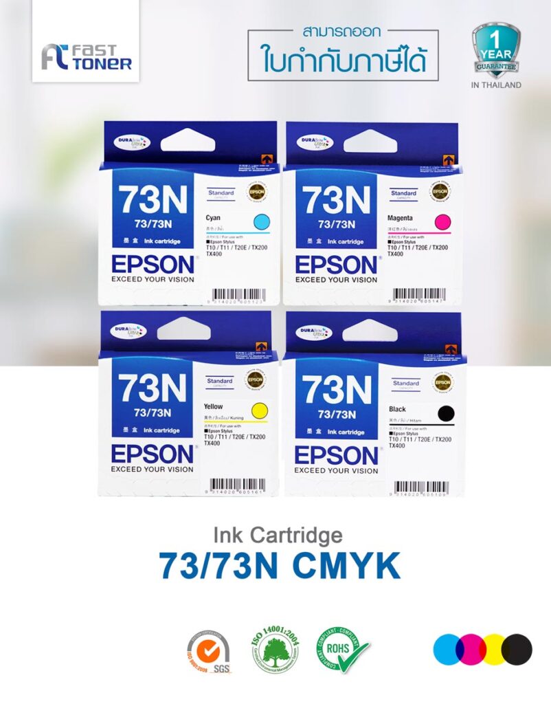 หมึกแท้ Epson 73N สำหรับ Stylus และ Office Series