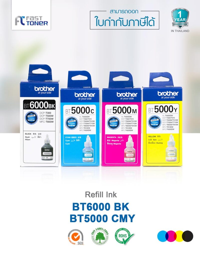 หมึกเติมแท้ Brother BT6000-D60BK/BT5000CMY ชุด 4 สีมีกล่อง For Brother ...