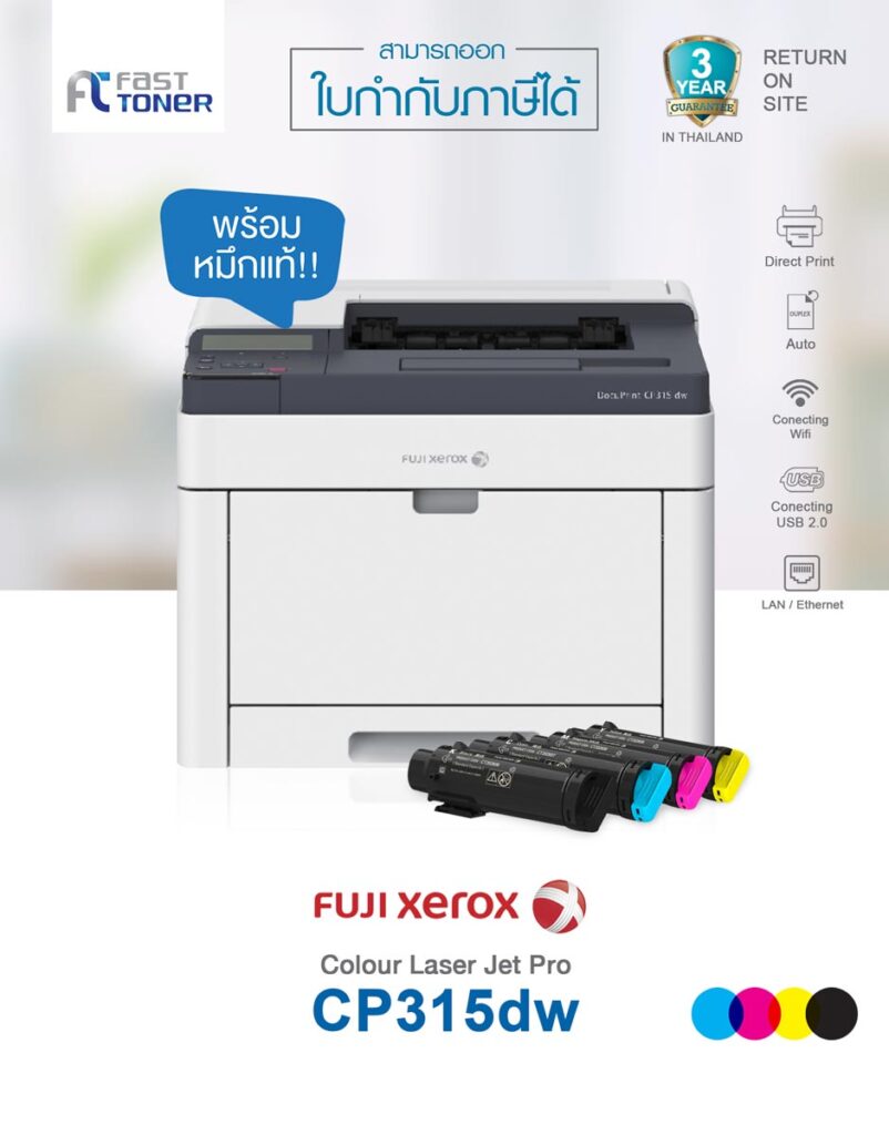 Fuji xerox – Fast Toner