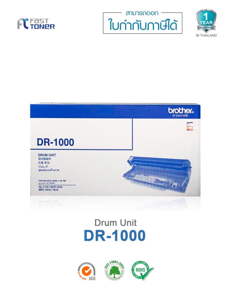 ตลับหมึก Brother TN-1000 แท้ พิมพ์ได้ 1,000 หน้า