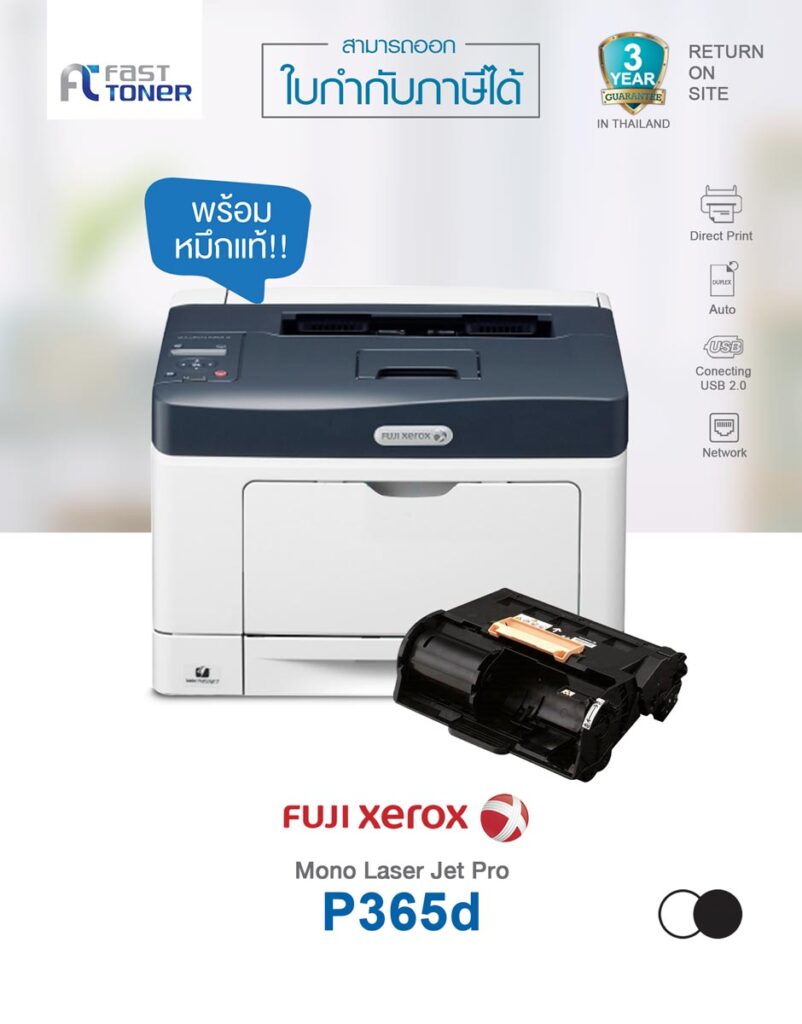 Fuji xerox – Fast Toner