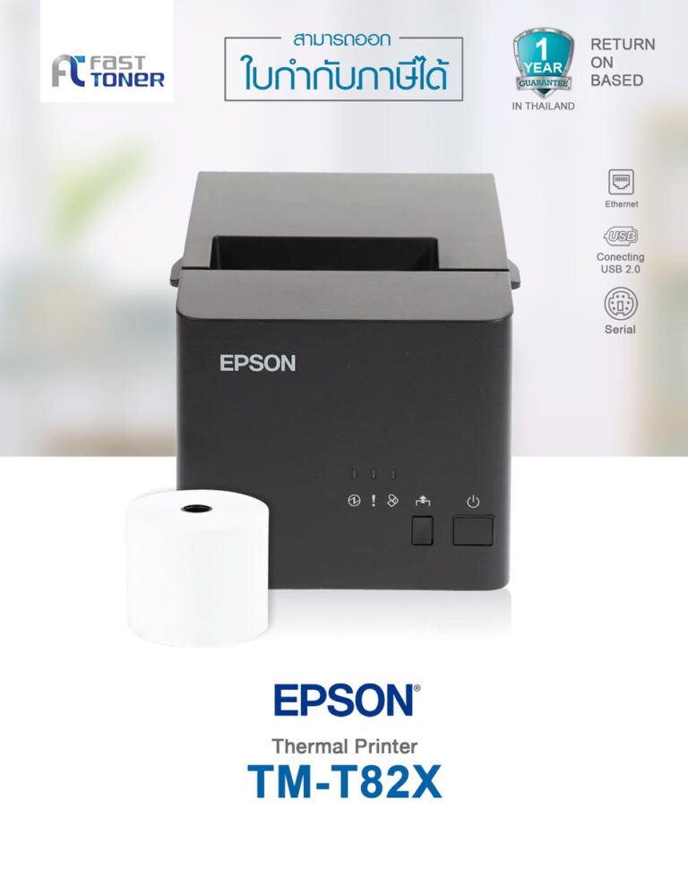 Printer EPSON TM-T82X เครื่องปริ้นใบเสร็จความร้อน รองรับ Port LAN (441 ...
