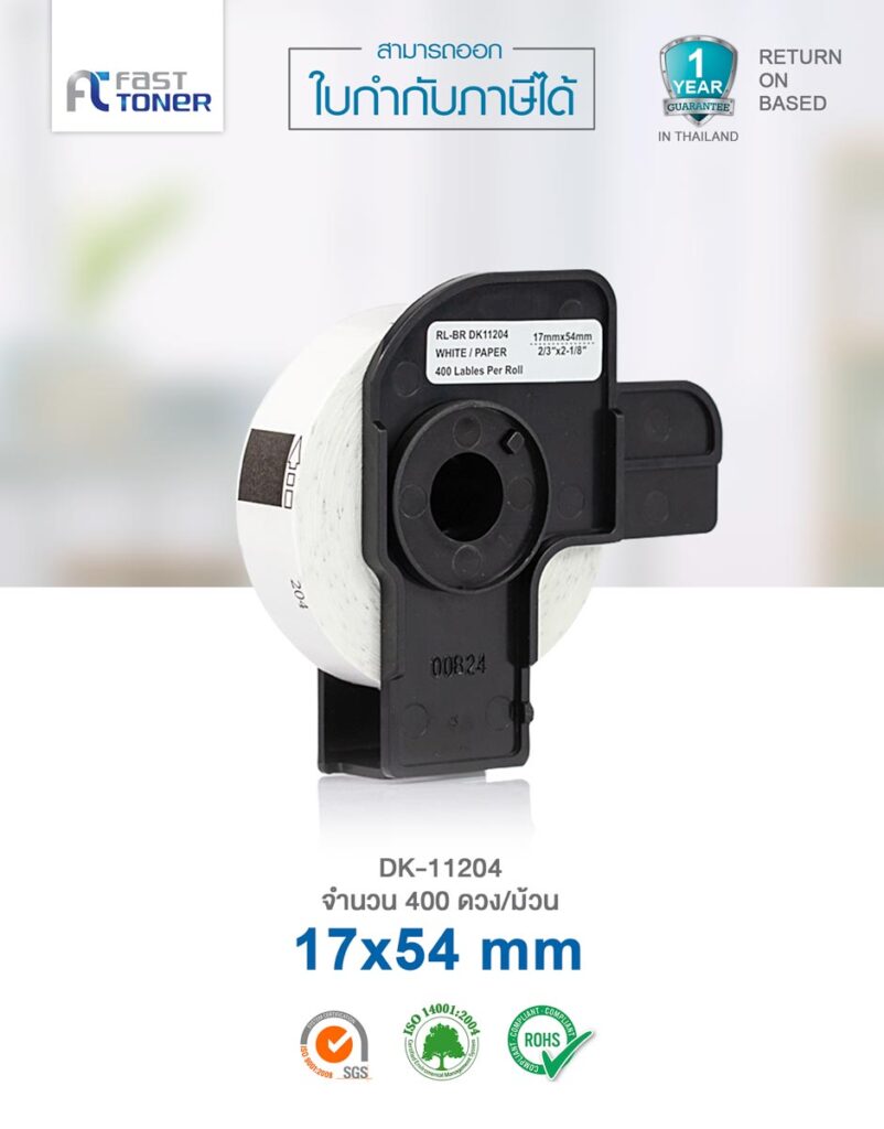 Fast label Archives - Fast Toner