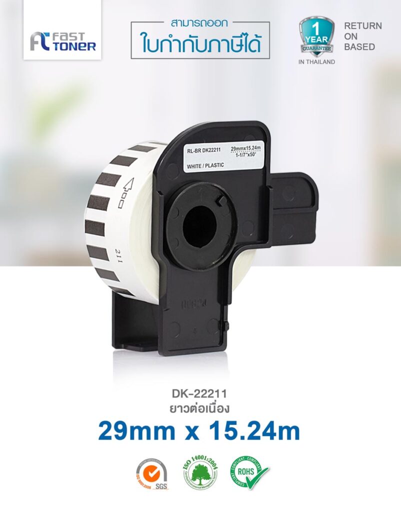 Fast label Archives - Fast Toner