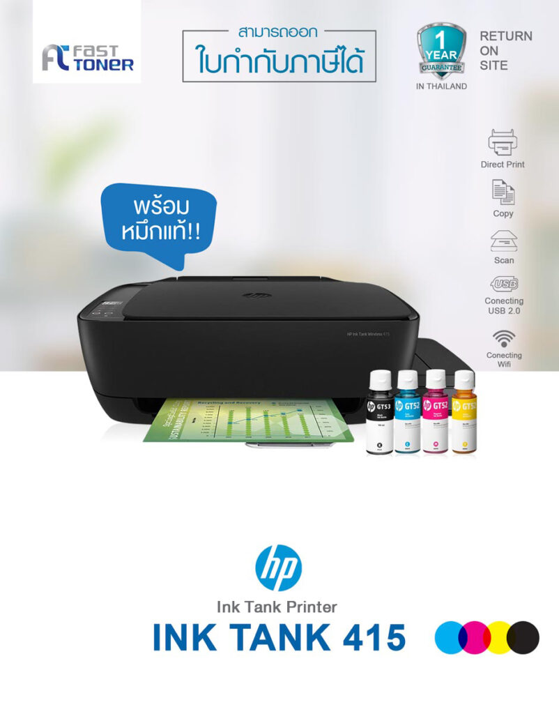 Printer HP Ink Tank Wireless 415 All In One ใช้กับหมึกรุ่นGT51BK ...