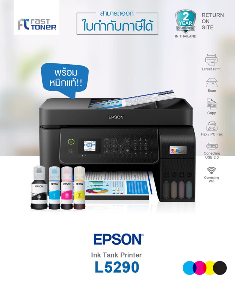 Epson L5290 เครื่องพิมพ์แท็งค์แท้ All-in-One รองรับ Wi-Fi & ADF