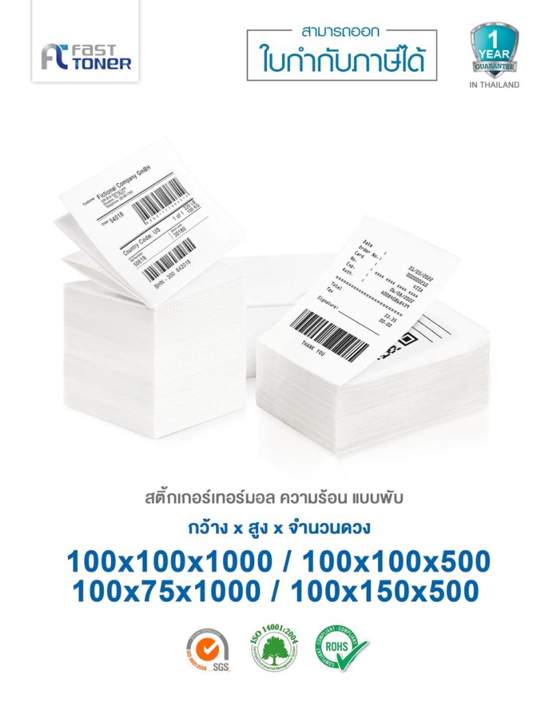 Printer-label/QR-code - Fast Toner